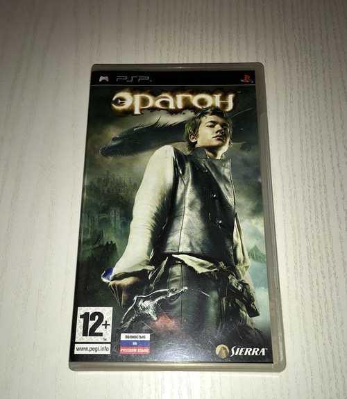 Эрагон (PSP)