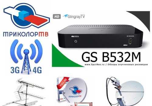 Триколор тв. DVB-T2. Приставки двухтюнерные B532M
