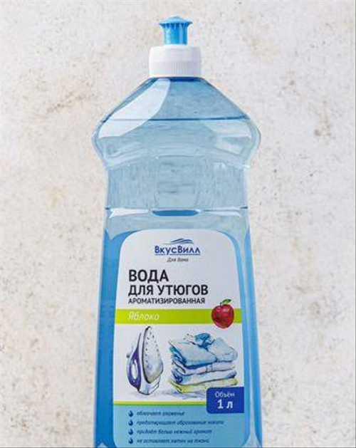 Утюг. Вода для утюгов