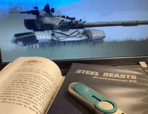 Симулятор танка - Steel Beasts Pro PE