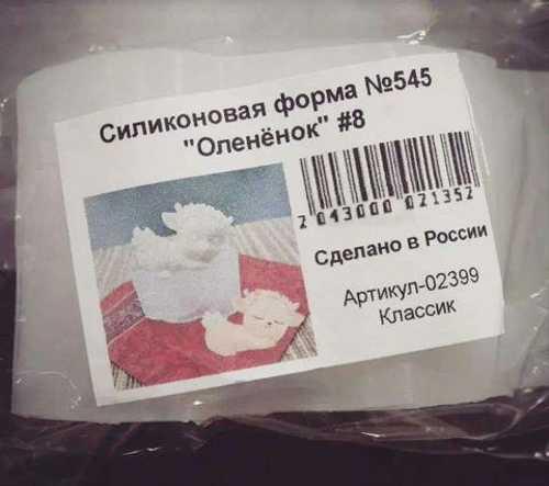 Силиконовый молд олененок