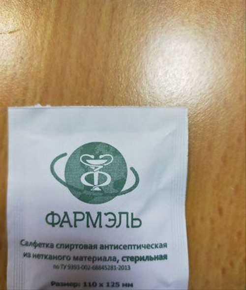 Фармэль отзывы