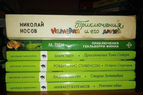 Н. Носов. приключения незнайки И его друзей