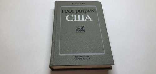 География США. Эстолл. 1977 г