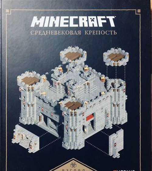 Книги для детей, развлечения, minecraft