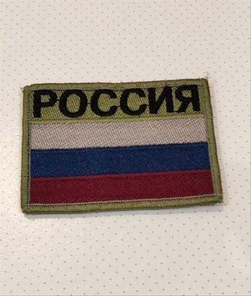 Рф цветной. Патч флаг России. Нашивка флаг.