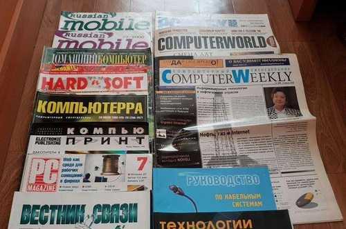 Компьютерные/технические журналы