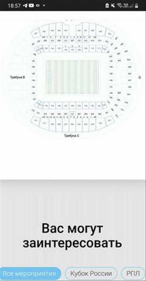 Билеты на футбол. Динамо-Зенит,в наличии 3 билета