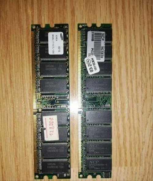 Оперативная память DDR 128 Mb и 256 Mb