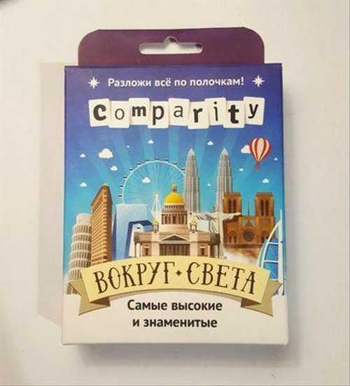 Настольная игра "Comparity Вокруг света"