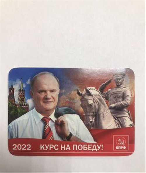 Автограф Г.А. Зюганова +ручка