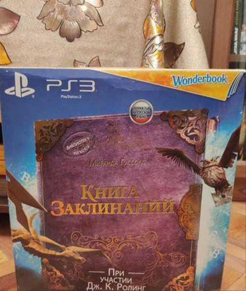 Игра Гарри Поттер + kinect ps3