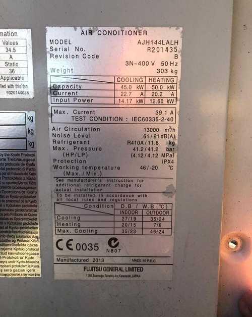 Наружный блок VRF General