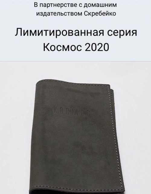 Ежедневник Agile кожаный, Катерина Ленгольд