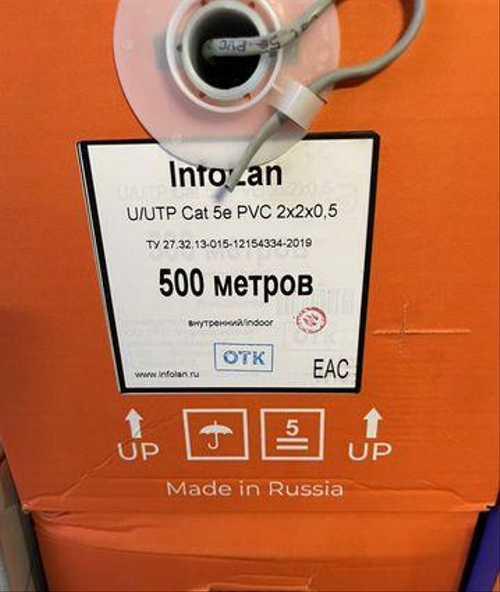 Кабель InfoLan U/UTP Cat 5e PVC 2х2х0,5 Медь