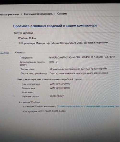 Компьютер в сборе
