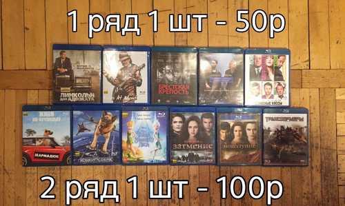 Диски Blu-Ray