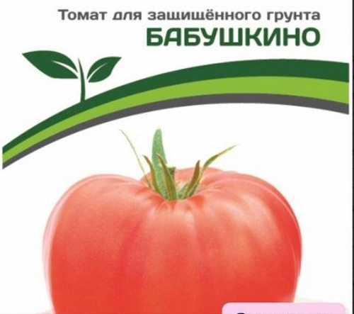 Рассада лучших представителей биф-томатов