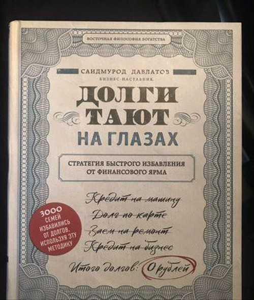 Долги тают на глазах