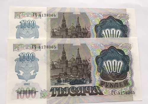 1000 рублей 1992 года СССР пресс. Пара