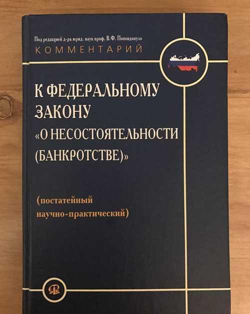 Учебники законность