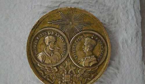 Медаль царская 1862 год оригинал