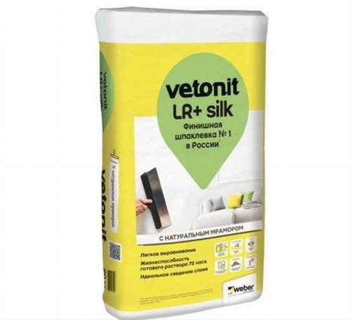 Шпаклевка финишная vetonit LR+ silk