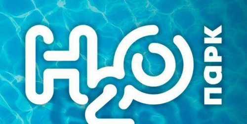 Подарочная карта в аквапарк H2O