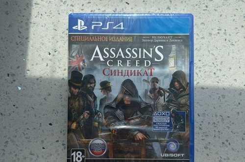 Assassin’s Creed синдикат специальное издание PS4
