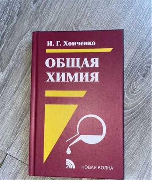 Комплект по Химии (9-11класс, егэ, таблицы)