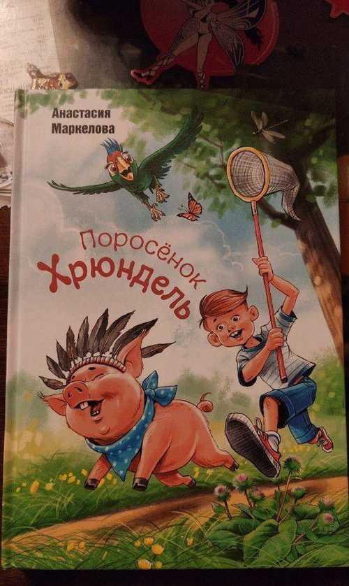 Книги издательства энас