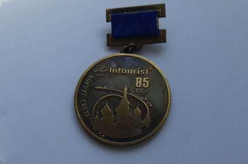 Памятная медаль "Интуристу 85 лет: