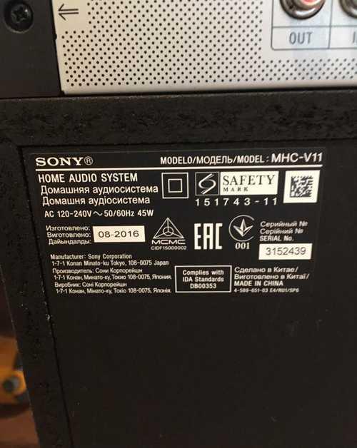 Аудиосистема Sony MHC-V11