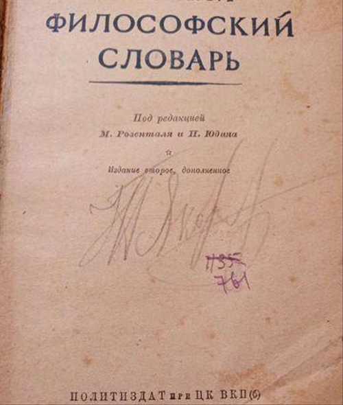 Царские книги редкие обмен