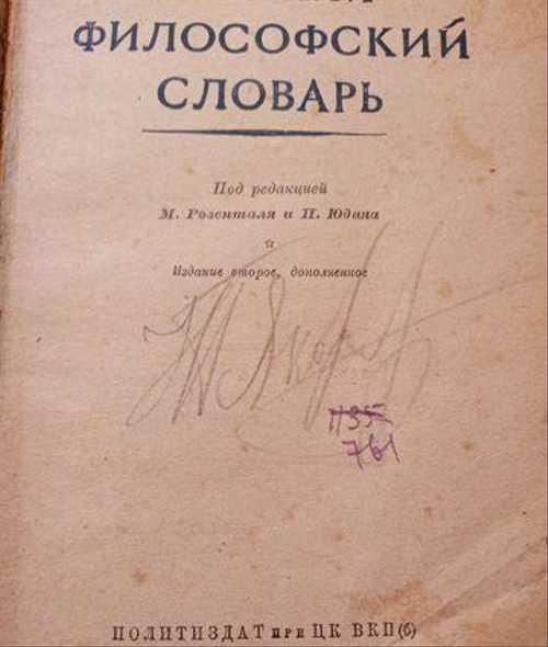 Царские книги редкие обмен