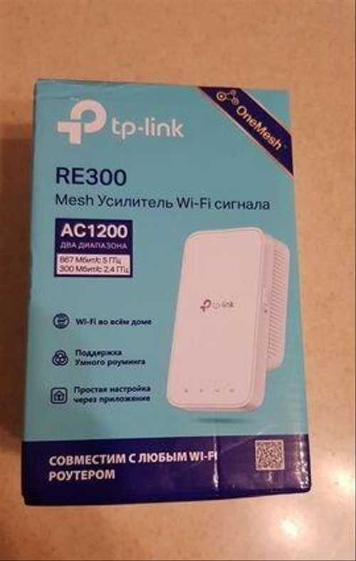 Репитер TP-link RE300