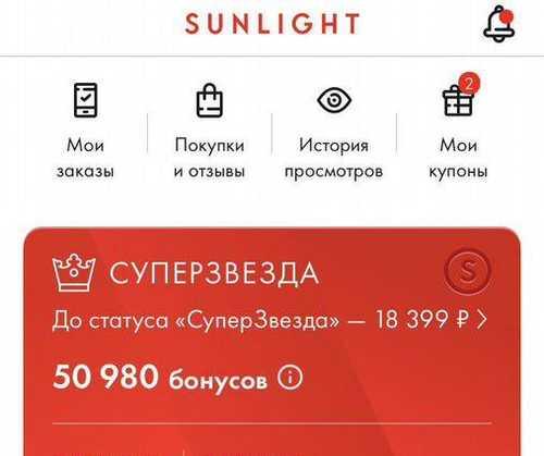 Бонусы sunlight