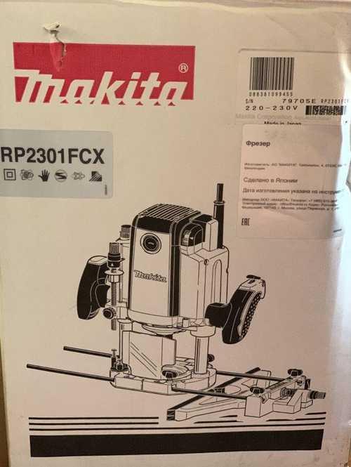 Фрезер makita rp2301fcx
