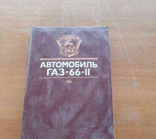 Книги " про Автомобили СССР"