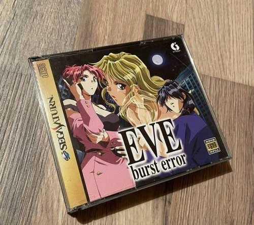 EVE Burst Error Sega Saturn