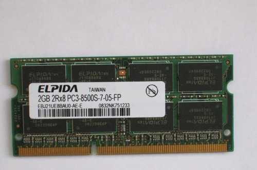 Память DDR3 - для ноутбука, DDR2 - для настольного