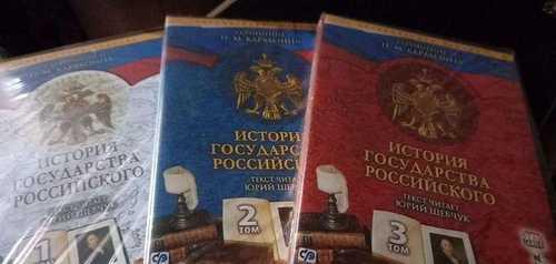 3 диска с фильмом история государства российского
