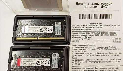Память DDR4 32gb (16x2) 3200 sodimm