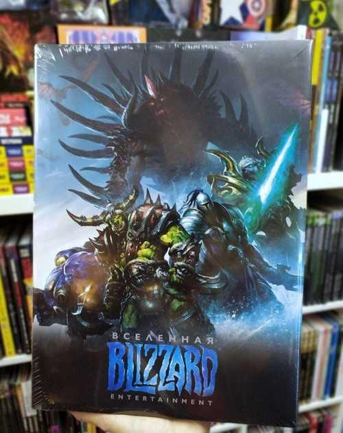 Вселенная Blizzard Entertainment