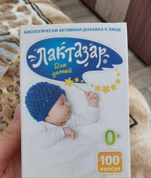 Лактазар baby