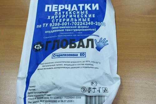 Перчатки латексные
