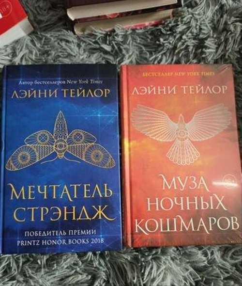 Книги мечтатель Стрэндж и королева кошмаров