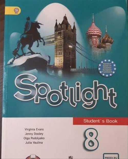 Spotlight 8 Student's Book Учебник