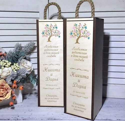Деревянная свадебная коробка для винной церемонии