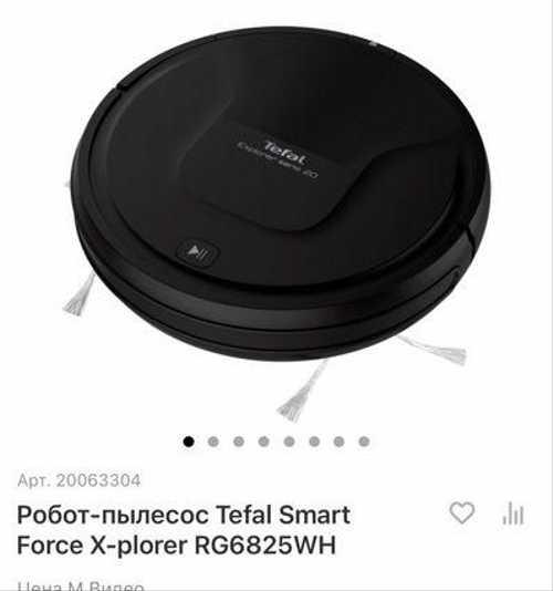Робот-пылесос Tefal Smart Force X-plorer RG6825WH | Festima.Ru ...